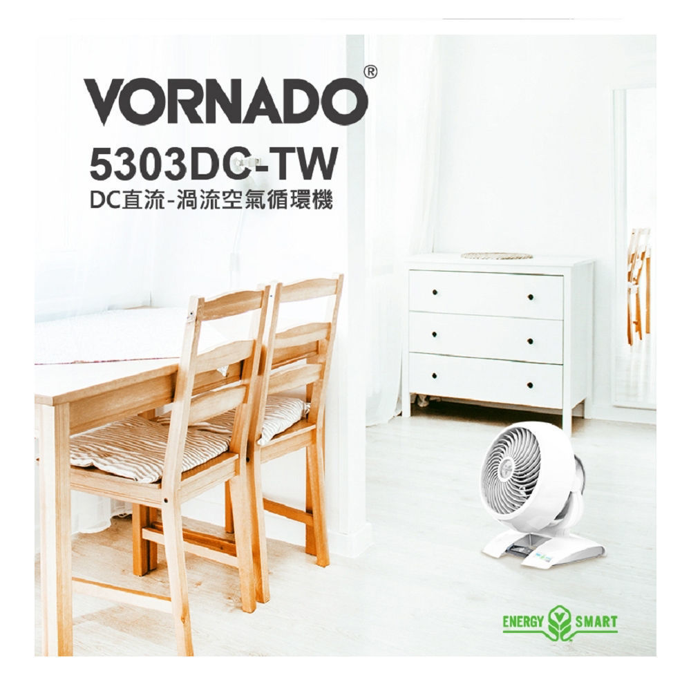 揪多多 | 買越多省越多 - 【4000點數加價購】【VORNADO 沃拿多】7吋DC直流渦流空氣循環機5303DC(適用坪數5-8坪)