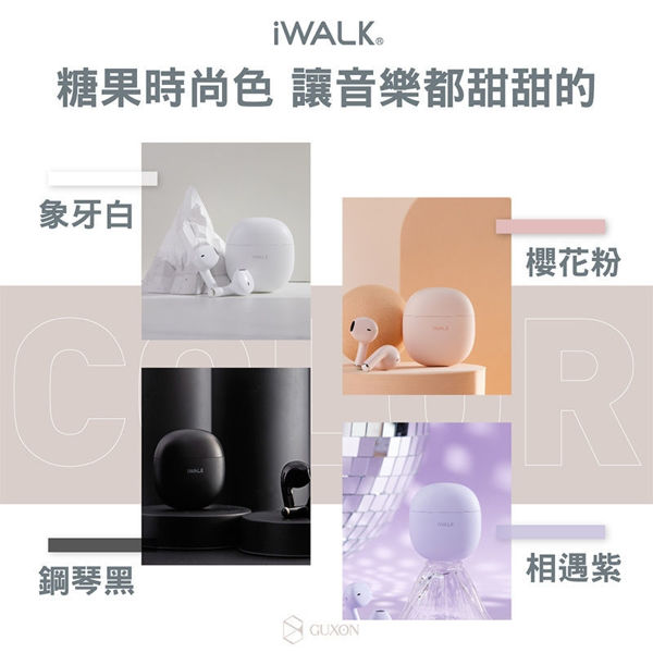 揪多多 | 買越多省越多 - 【iWALK 】馬卡龍鵝鑾石 藍牙無線耳機