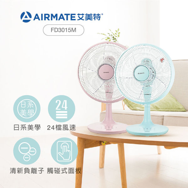 揪多多 | 買越多省越多 - 【Airmate艾美特】12吋DC負離子桌扇（FD3015M）